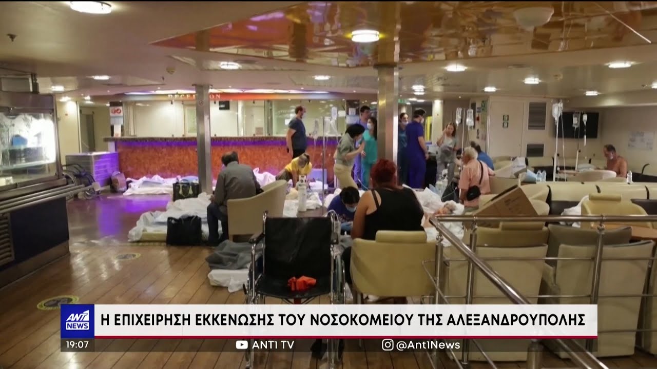 Φωτιά στην Αλεξανδρούπολη: γυναίκα γέννησε μέσα στο ασθενοφόρο - YouTube