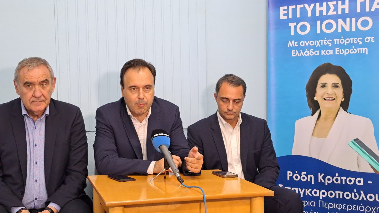 Συνέντευξη τύπου | Μηνύματα στήριξης της Ρ. Κράτσα από Δ. Παπαστεργίου ...