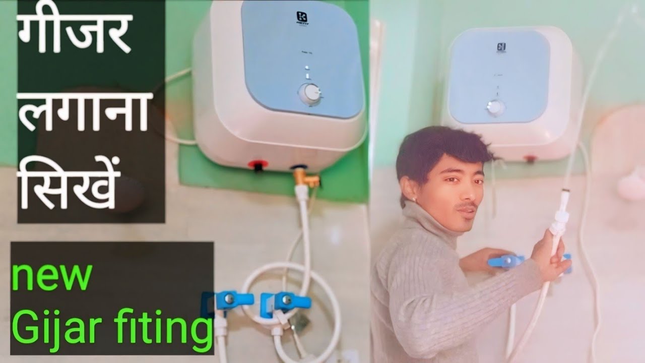 new Gijar fiting kaisey kare/ गीजर लगना सिखें /nepali - YouTube