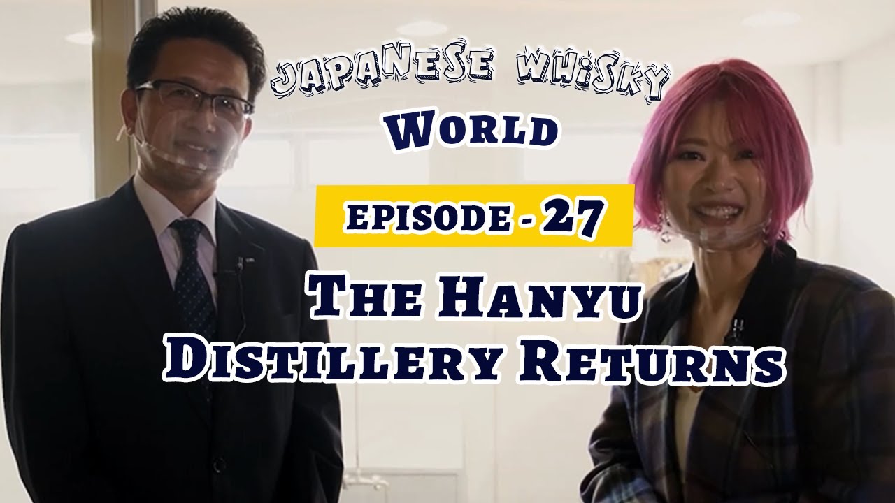 Japanese Whisky World Ep 27 - The Legendary Hanyu Distillery Returns ...