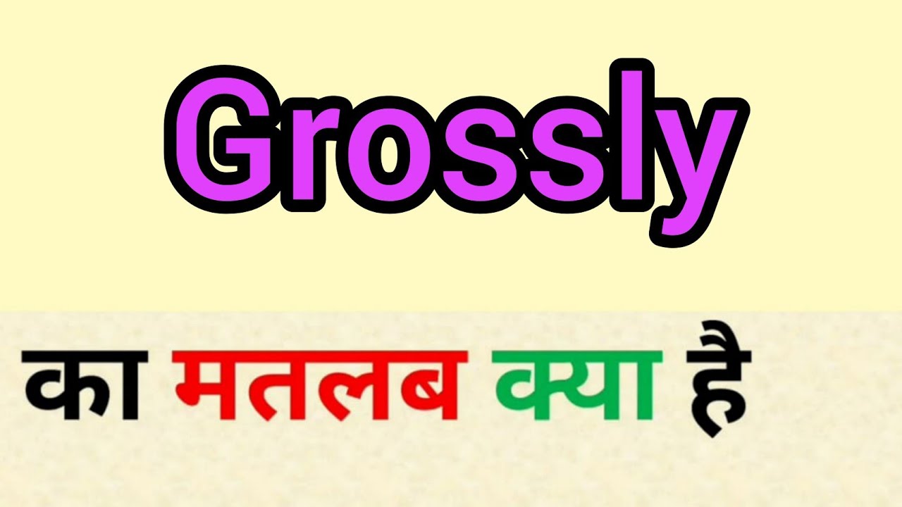 Grossly Meaning In Hindi Grossly Ka Matlab Kya Hota Hai Word grossly-meaning-in-hindi-grossly-ka-matlab-kya-hota-hai-word