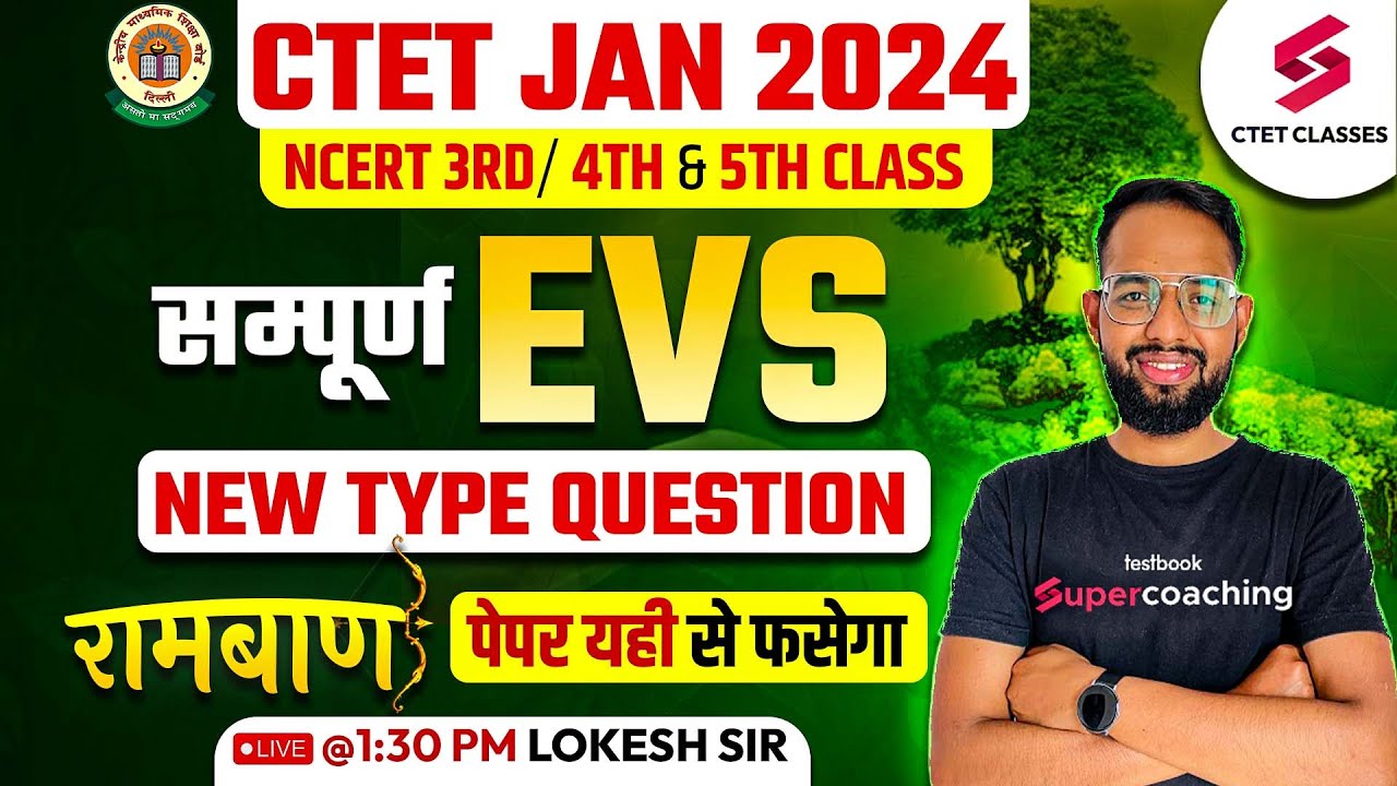 CTET EVS JANUARY 2024 I CTET EVS By Lokesh Sir I CTET EVS Previous Year ...