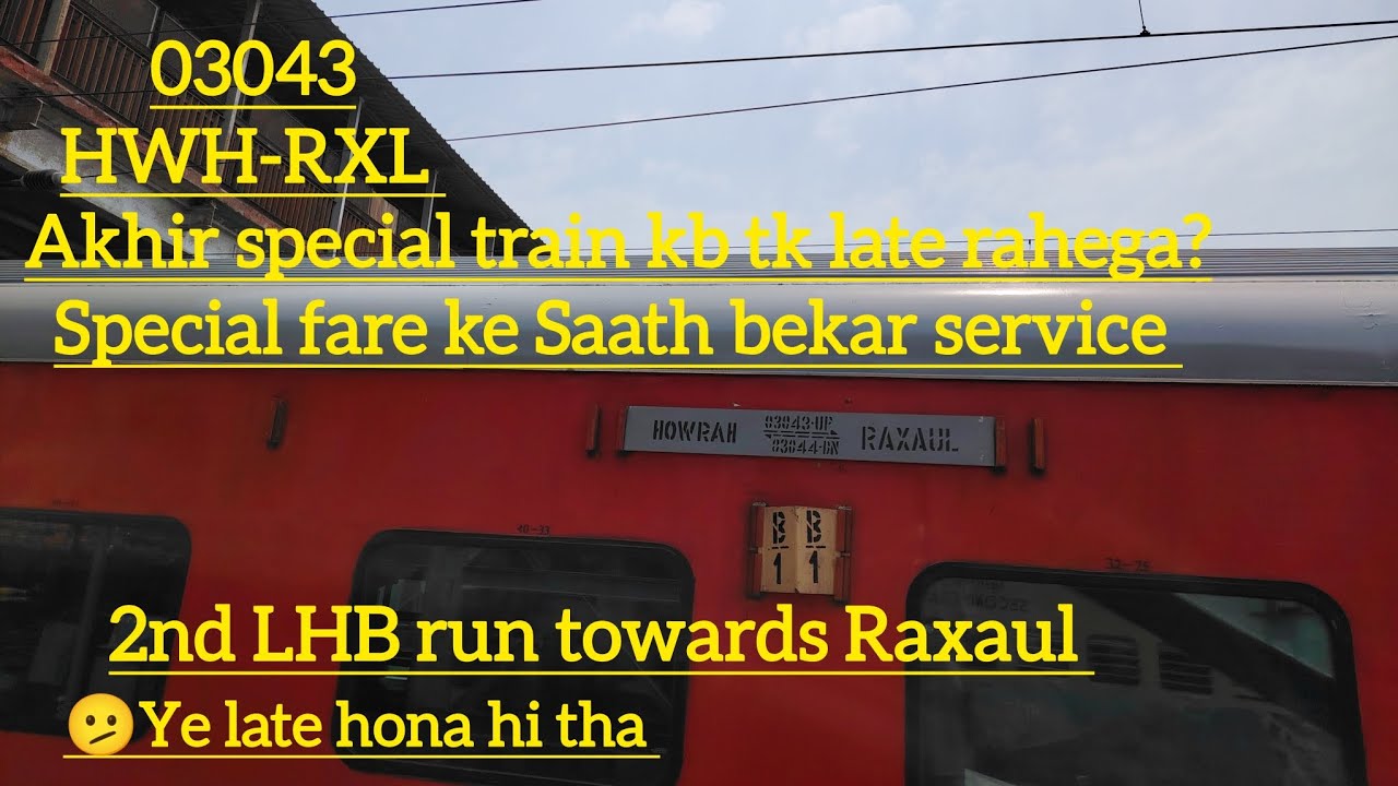 03043 HWH-RXL SPL FARE (13143) The second LHB run of this train... The ...