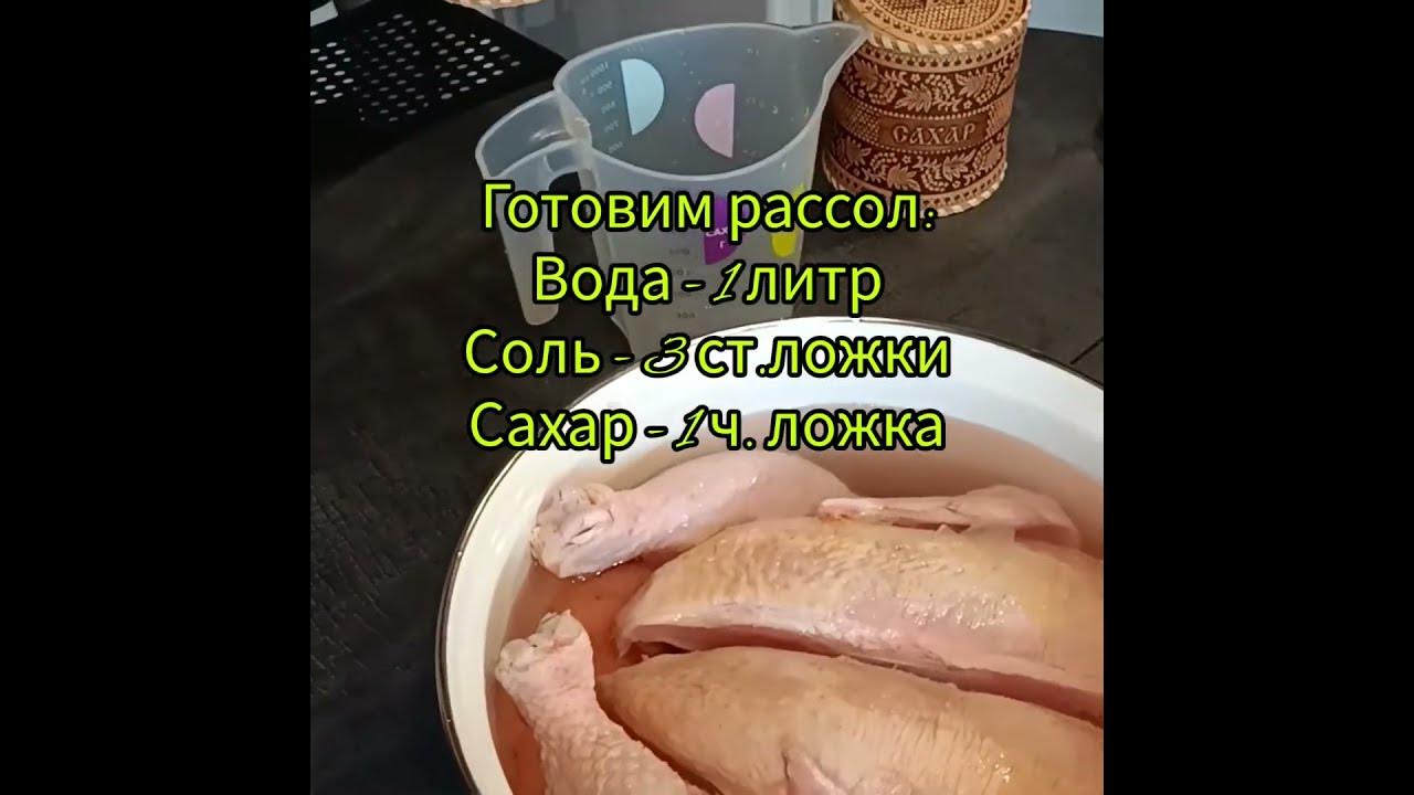 маринад для курицы горячего копчения!!!😋Лучше не придумаешь 👍 - YouTube