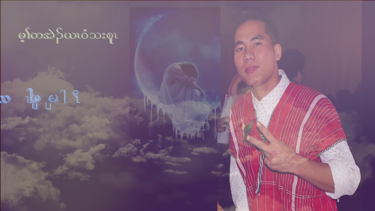 Karen song Tha Ba Pwaw by Eh Christ Moo - YouTube