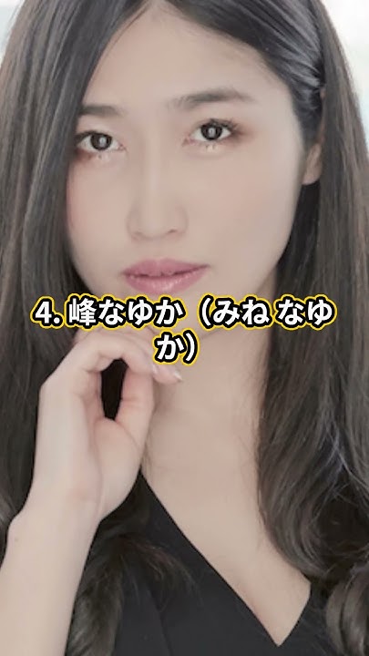 第2の人生で成功したツヤ系女優TOP6 - YouTube