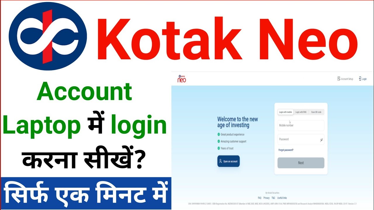 Kotak neo laptop me login kaise kare | How to login Kotak Neo app ...