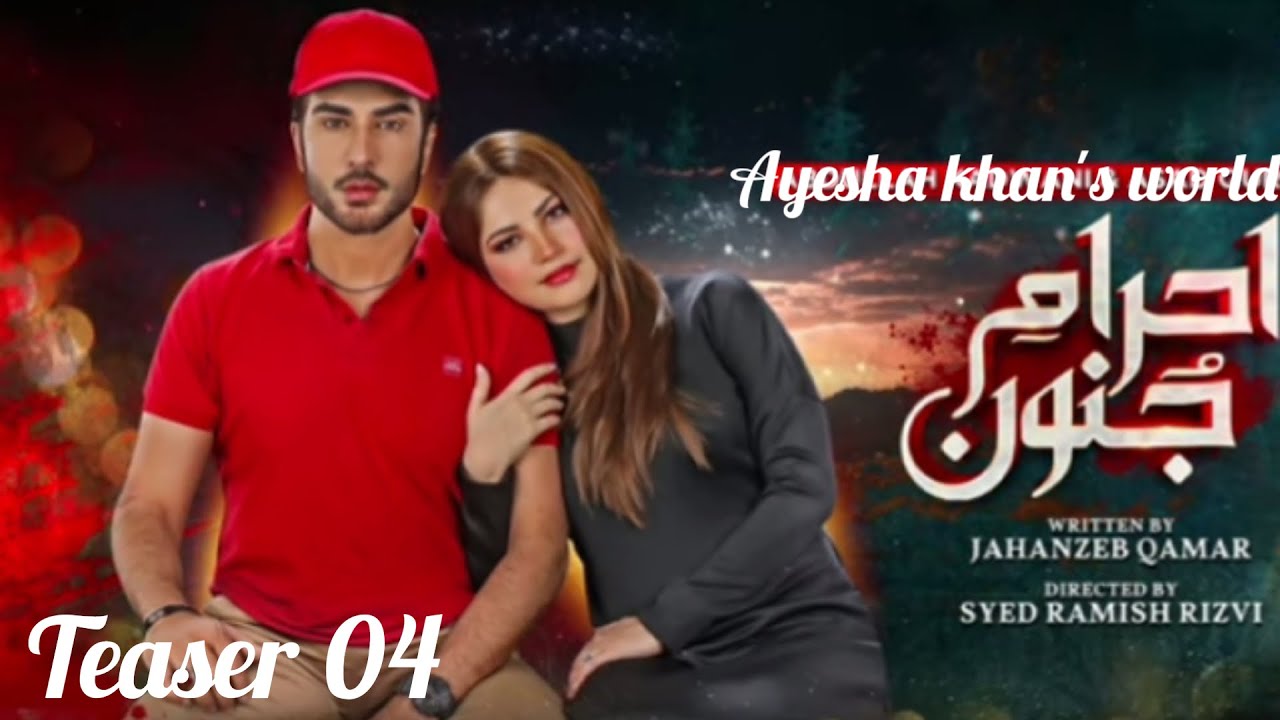 ahram e junoon episode 4 promo|"ahram e junoon latest promo - YouTube