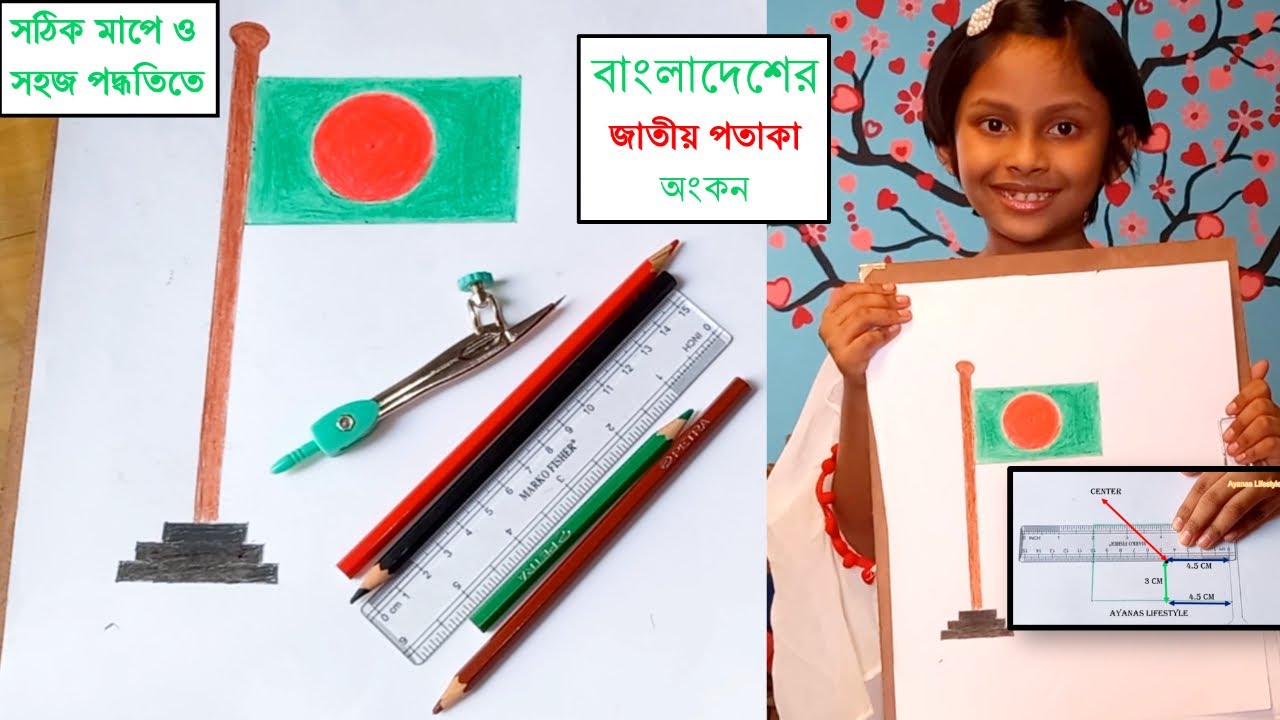 How to draw National Flag of Bangladesh step by step(জাতীয় পতাকা আঁকার ...