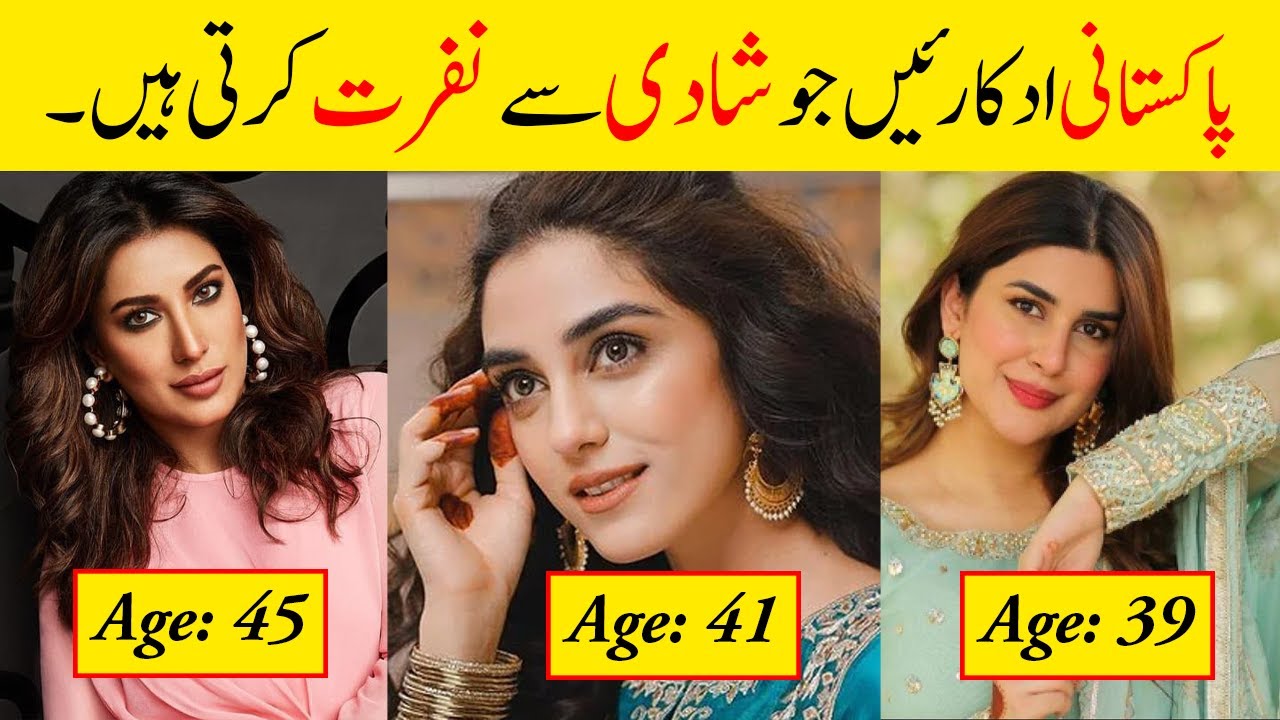 Top 10 Pakistani actresses who are still unmarried | Pakistani Aged ...