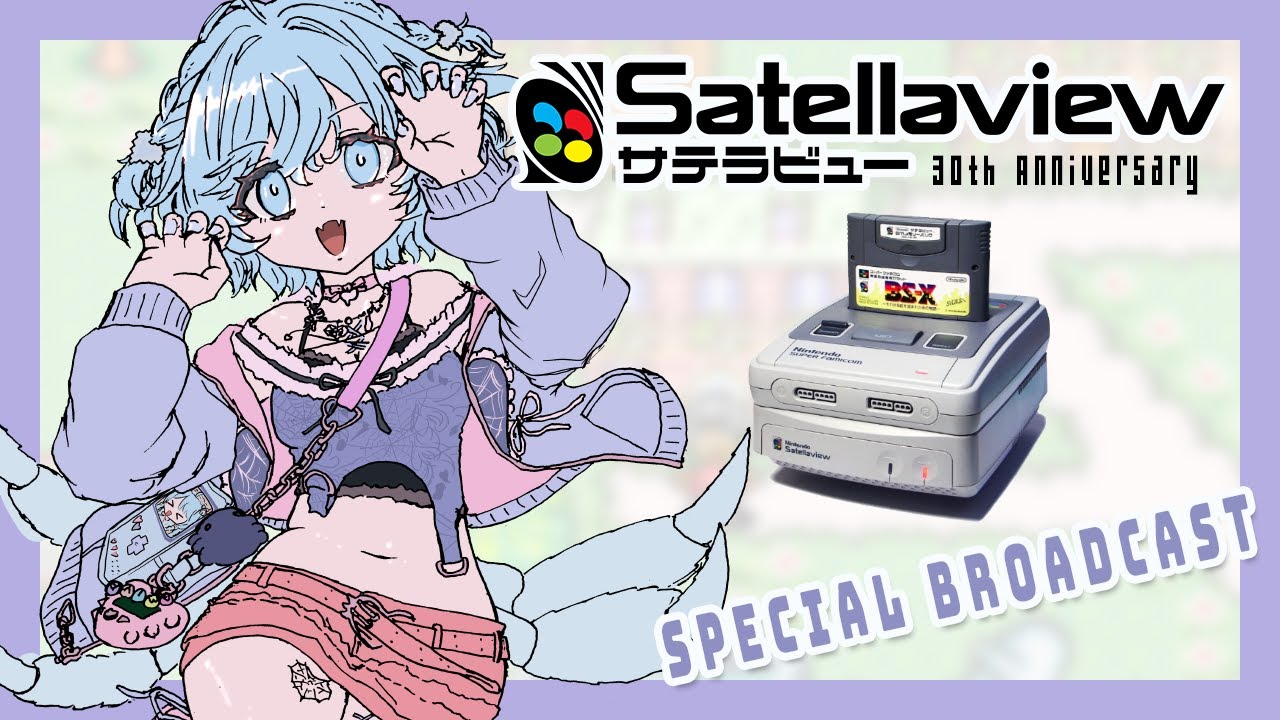 【Satellaview】Satellaview 30th Anniversary Special Broadcast w ...