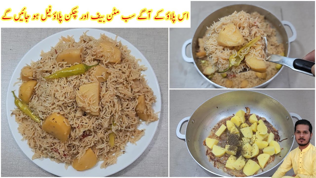 Aloo Pulao Recipe - Simple, Easy & Cheap Pulao Recipe Ever | Alif ...