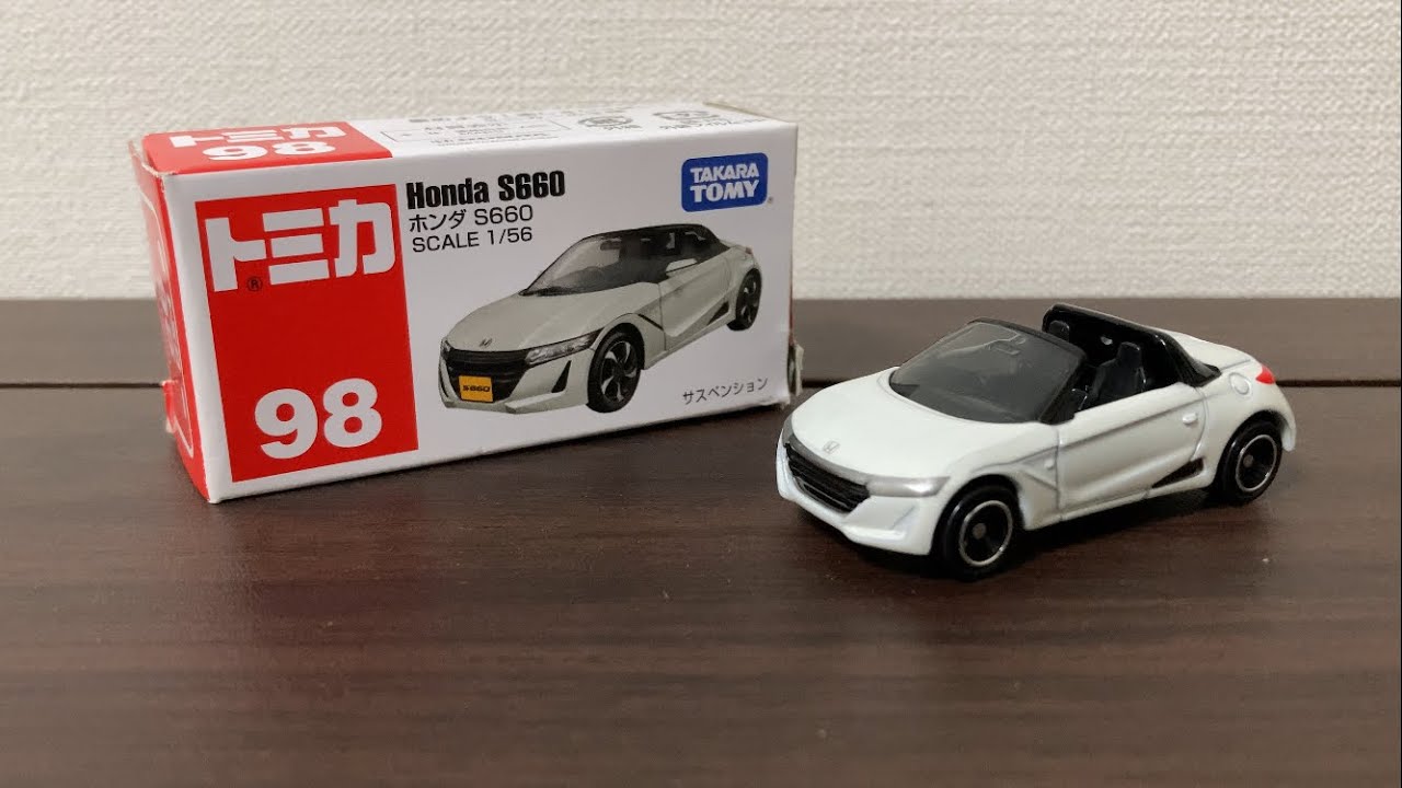 トミカ 98 ホンダ S660 - YouTube