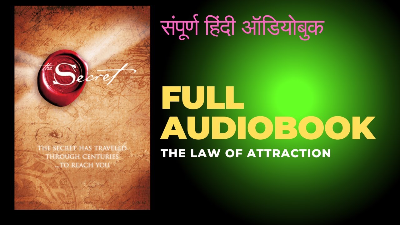 The Secret Full Audiobook in Hindi | पूरा ऑडियोबुक | Law of Attraction ...