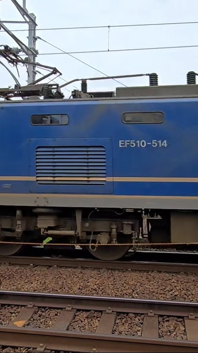 JR貨物 EF510-514 (」ﾟ ﾟ)」 貨物さん回送中〜荷物なし〜 - YouTube