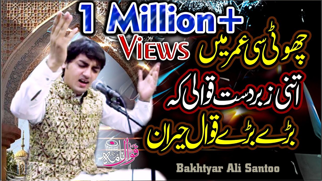 Bakhtyar Ali Santoo Qawwal - Is Karam Ka Krun Shukr Kaisy | Nusrat ...