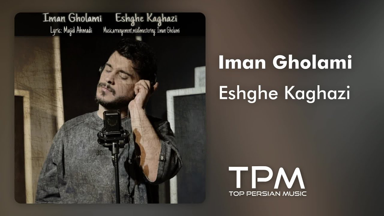 Iman Gholami - Eshghe Kaghazi | آهنگ عشق کاغذی از ایمان غلامی - YouTube