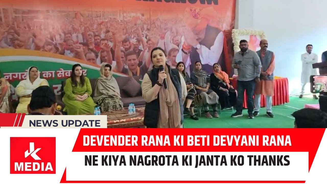 Devender Rana ki beti Devyani Rana ne kiya Nagrota ki Janta ko #Thanks ...