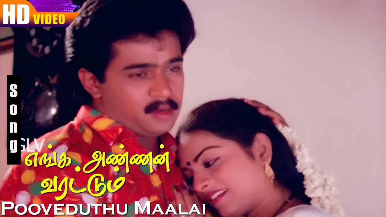 Pooveduthu Maalai Katti HD | S.P.B & S.Janaki | Enga Annan Varattum ...