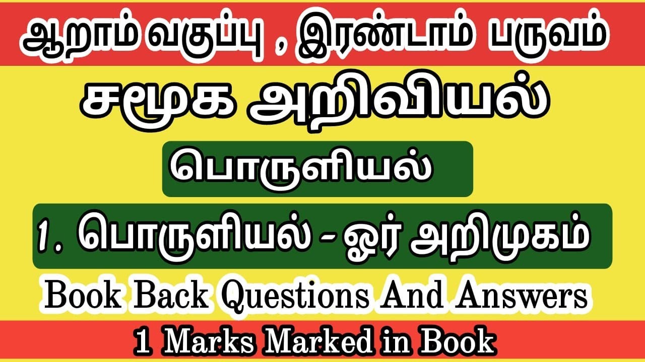 1-book-back-answers-6th-standard-social
