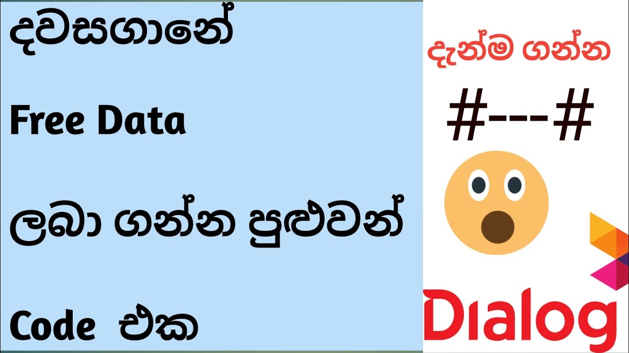 Dialog Free Data Code Sinhala 2025 |Get Free Internet with Dialog Sri ...