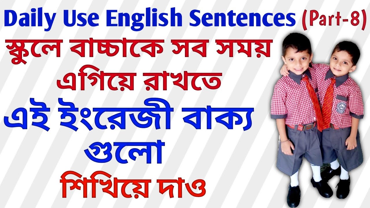Daily Use English Sentences|| English Speaking Practice|| How to Teach ...