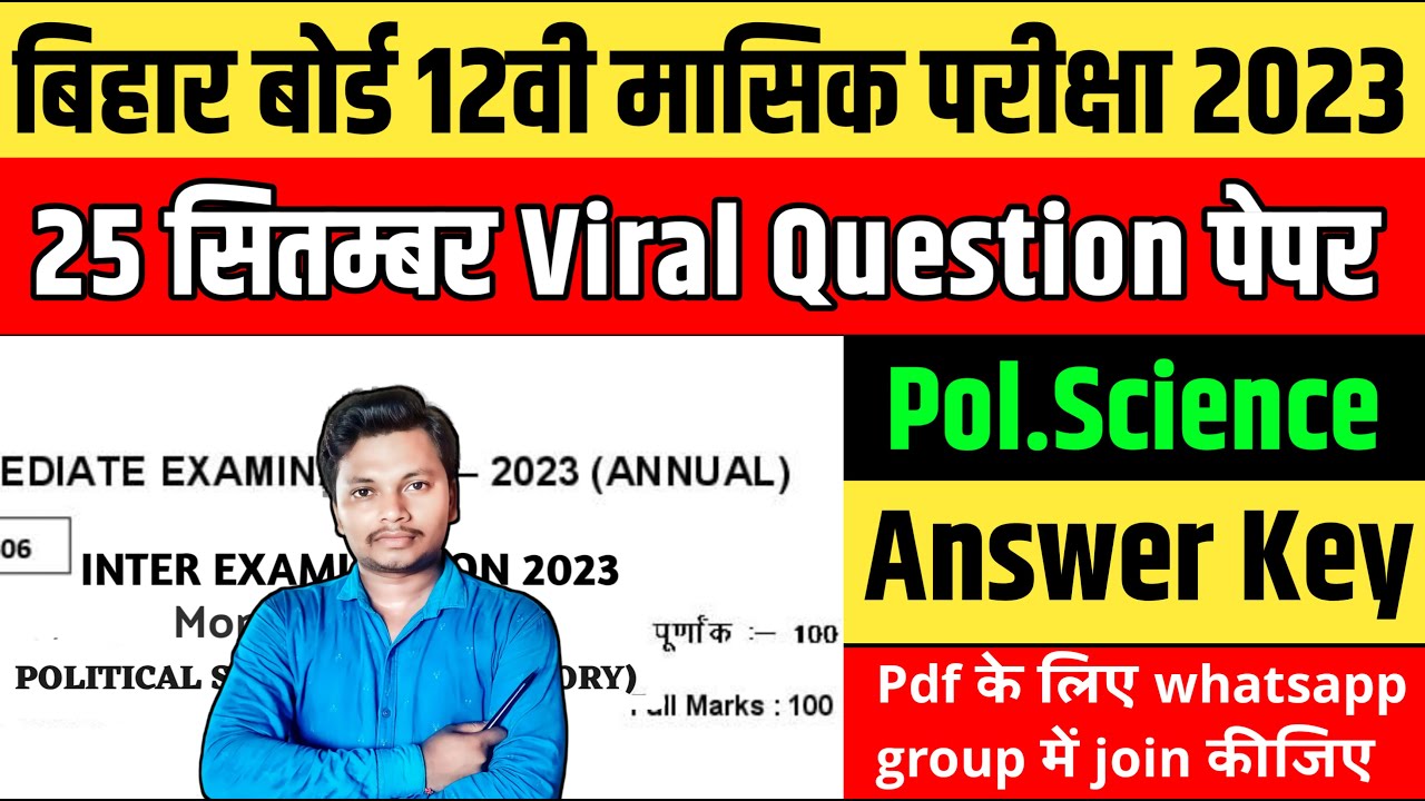 Bseb 12th Political Science Monthly September Exam 2023 Question Paper ...