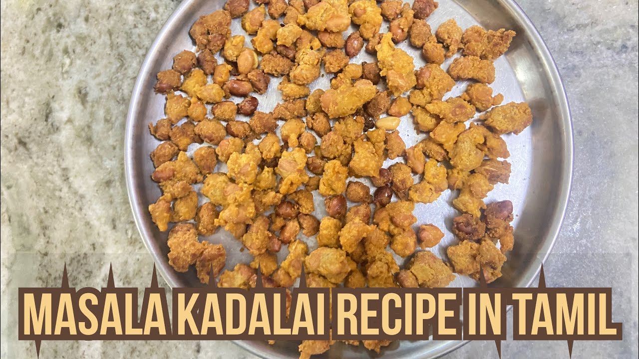 Masala Kadalai Recipe in Tamil | Masala Peanut Snack Recipe in Tamil ...