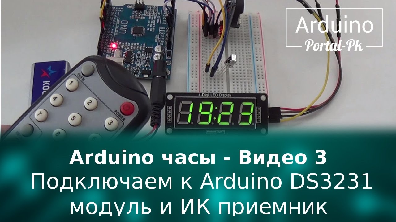 Ds3231 bluetooth arduino - rewasam
