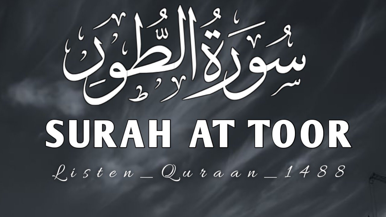 SURAH AT TOOR | Word most beautiful Recitation| Tilawat e Quraan ...