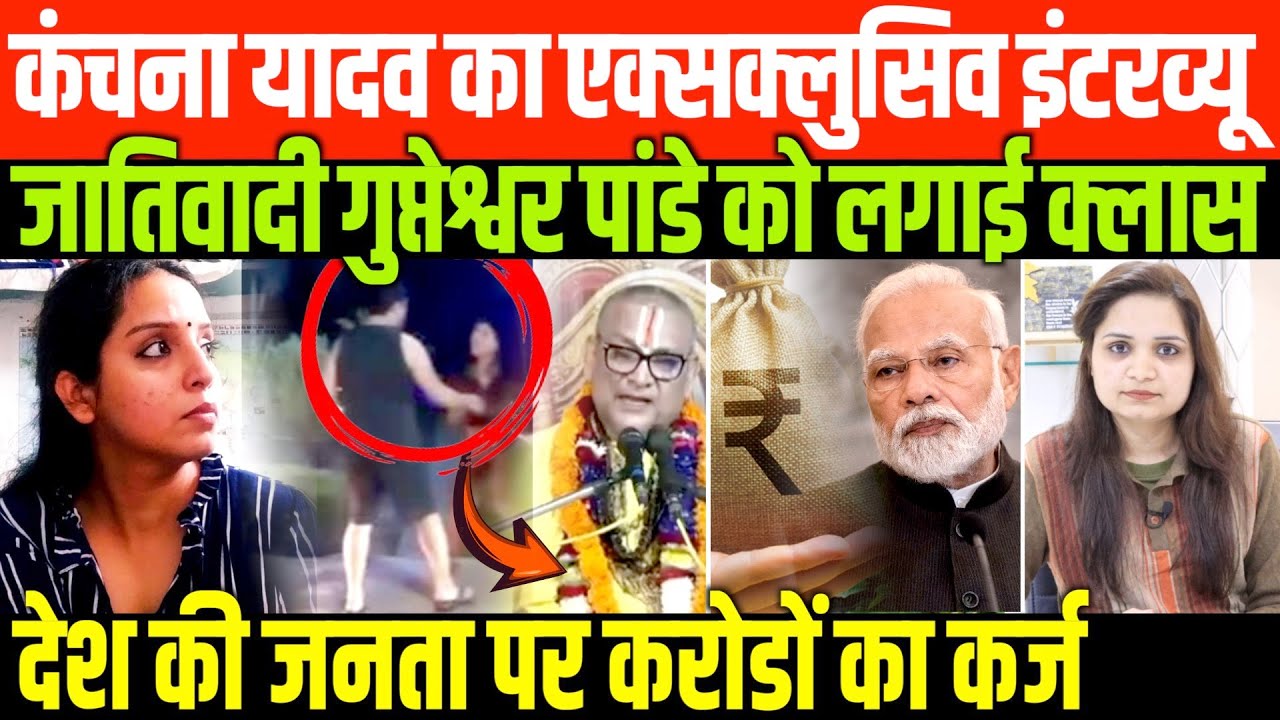 विवेक बिंद्रा की लग गई क्लास/EXCLUSIVE INTERVIEW OF DR. KANCHANA YADAV ...