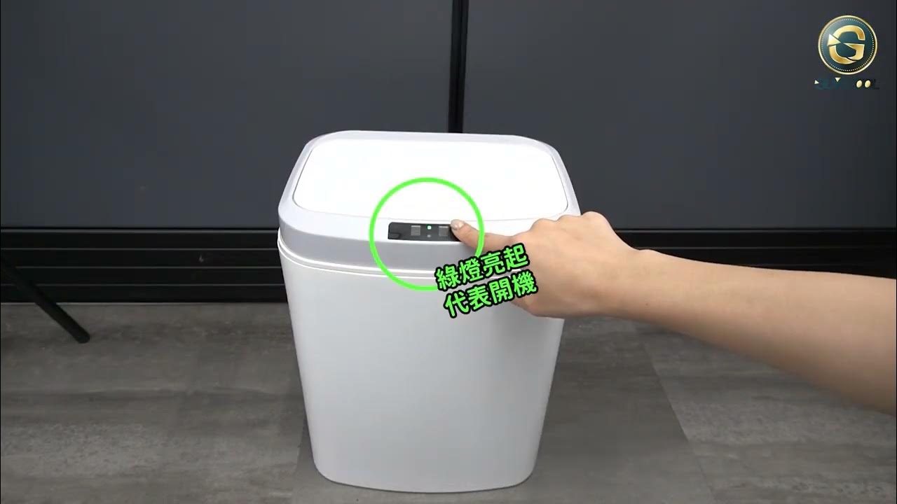 GUYSTOOL MET PD6008 時尚智能垃圾桶 - YouTube