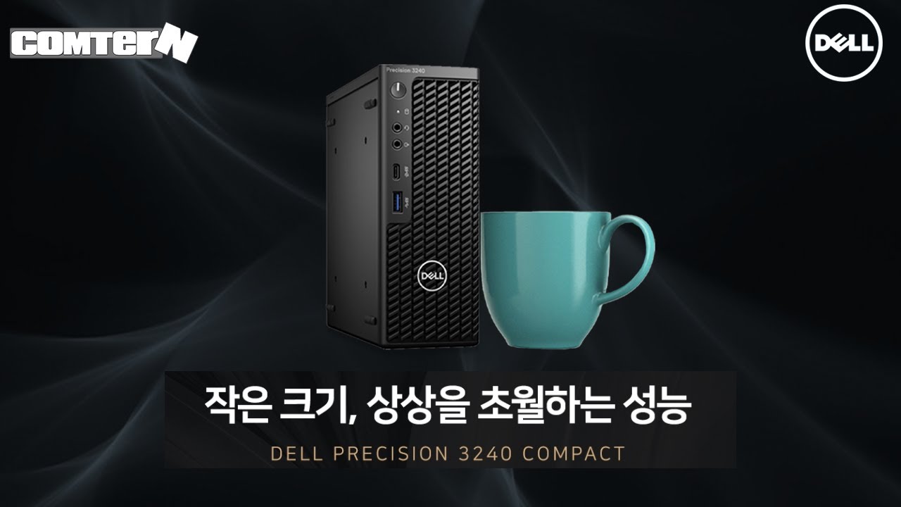 초소형 워크스테이션 DELL 3240 COMPACT!! - YouTube