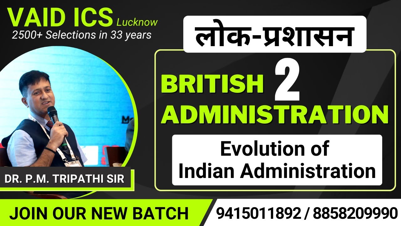 British Administration -2 : Indian Administration | Public ...