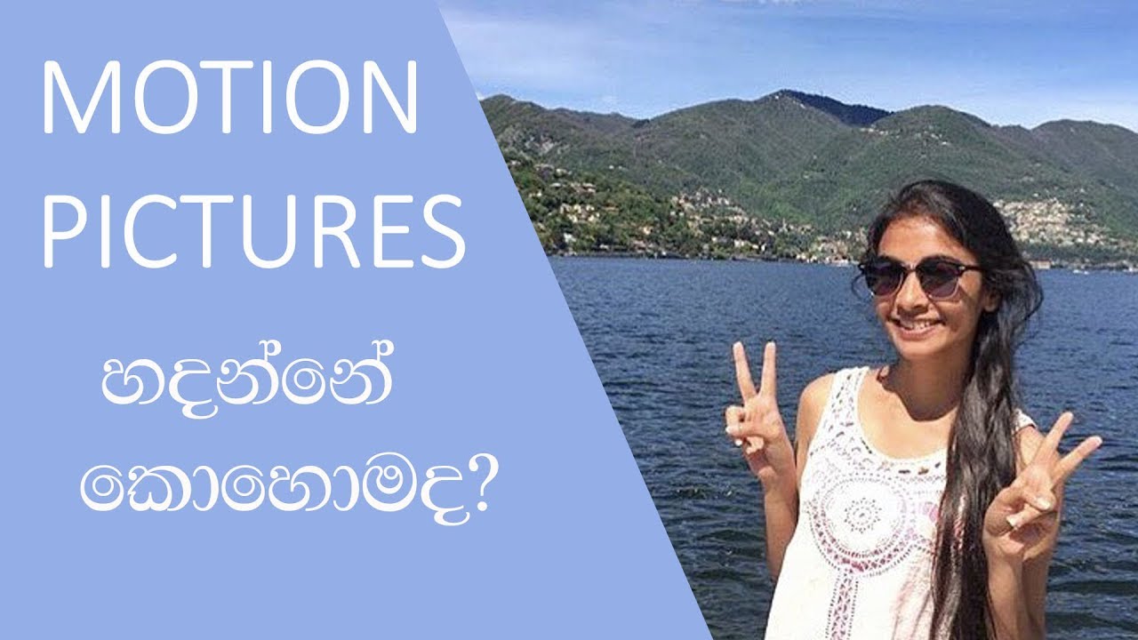 How to create a MOTION PICTURE!!! | CHE JAY - YouTube