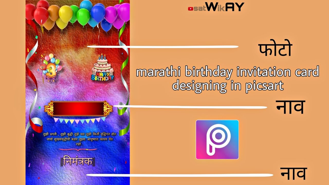 How to make birthday invitation card by using picsart |satwikway - YouTube