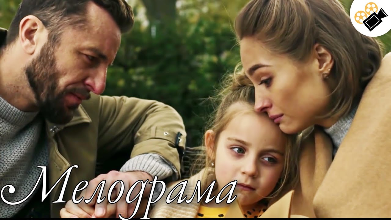 ЭТА МЕЛОДРАМА ОБЯЗАТЕЛЬНА К ПРОСМОТРУ! "ДОЛГАЯ ДОРОГА К СЧАСТЬЮ ...