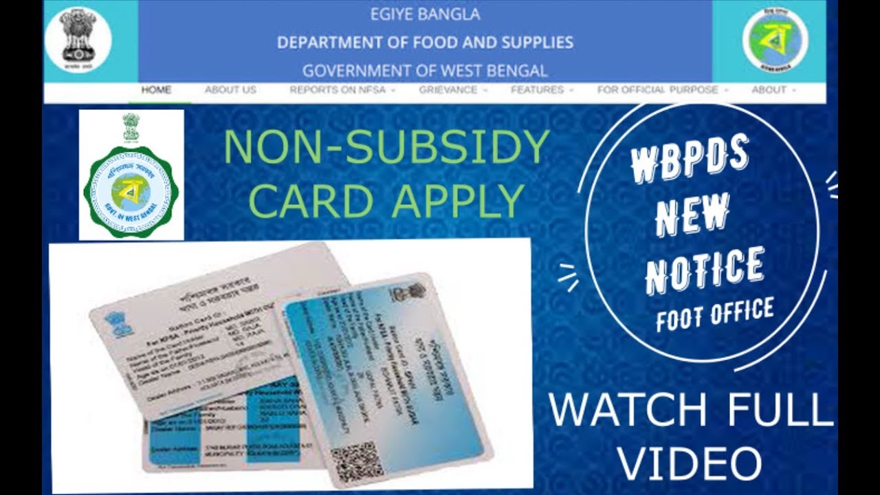 WBPDS NON-SUBSIDY RATION CARD APPLY. FLOW DESCRIPTION BOX - YouTube