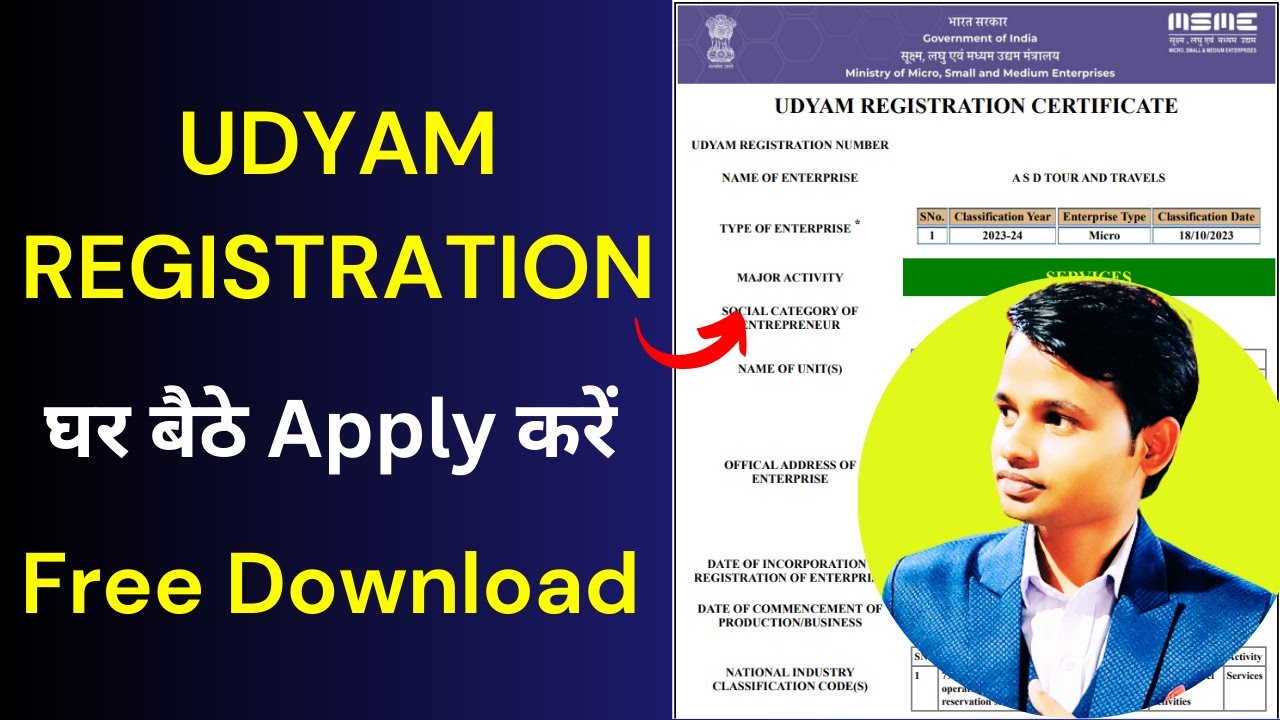 udyam aadhar registration kaise kare | udyam registration online step ...