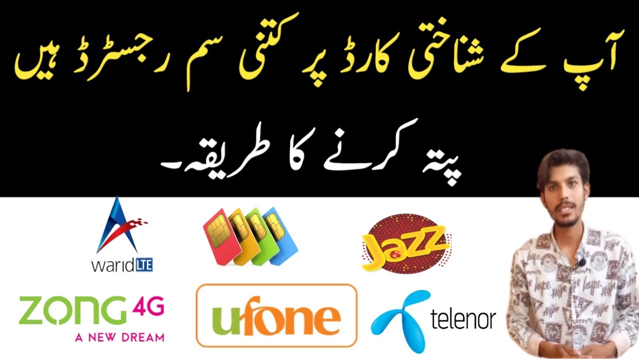 How To Check How Many Sim Are Registered On My Id Card YouTube how-to-check-how-many-sim-are-registered-on-my-id-card-youtube