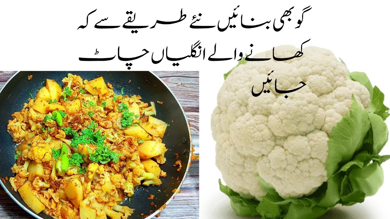 Aloo Gobi Dhaba Style Simple and Easy Aloo Gobhi for Lunch Box ...