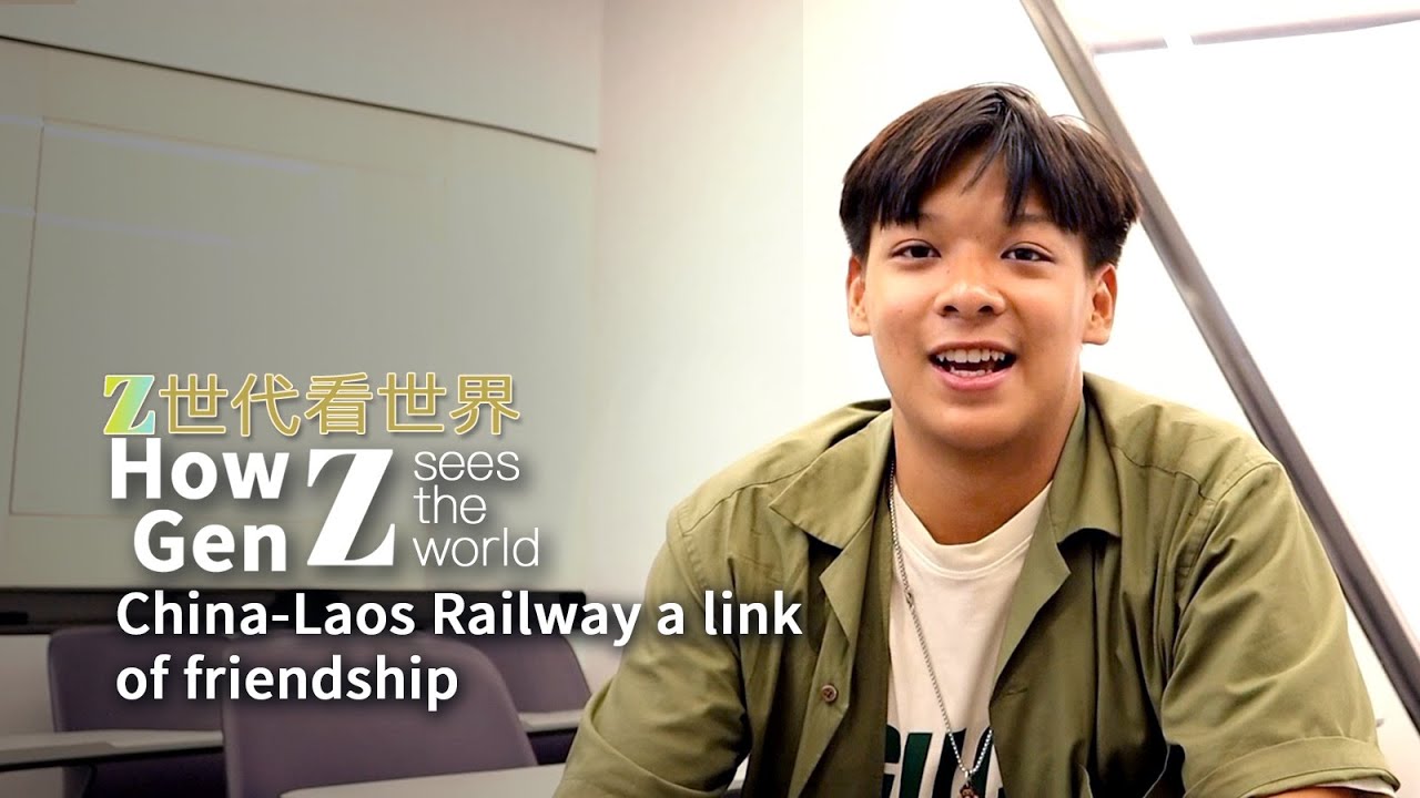 How Gen Z sees the world: China-Laos Railway a link of friendship - YouTube