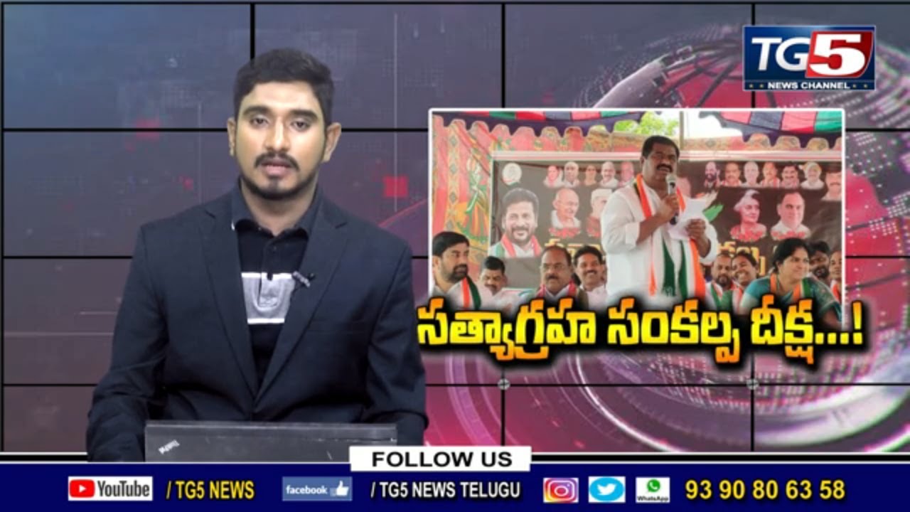 Congress Party Satyagraha Sankalpa Diksha @ Jillelaguda | Challa ...