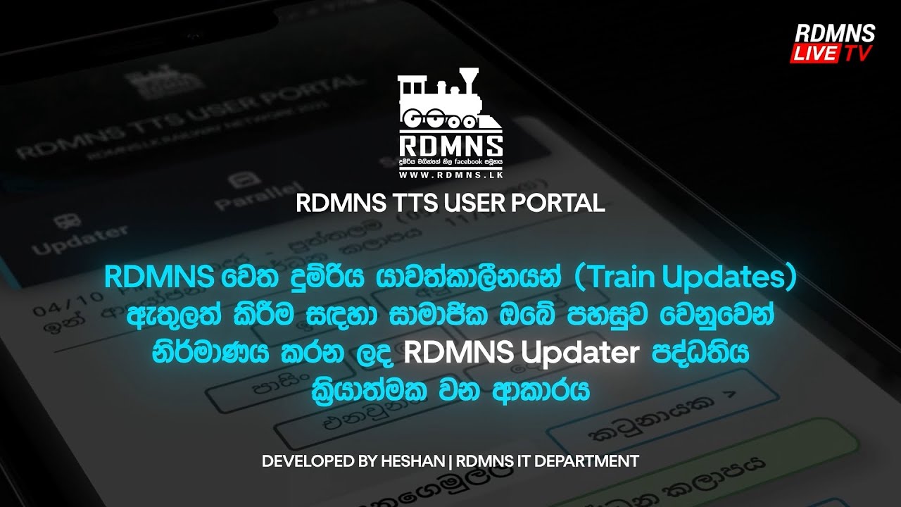 RDMNS TTS User Portal - Tutorial - YouTube