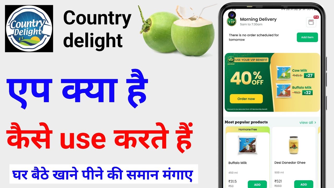 country delight app how to use|country delight app kya hai|country ...