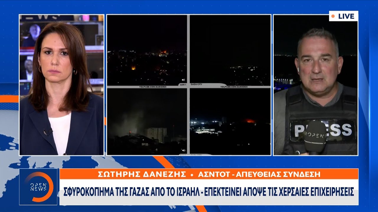 Έκτακτο Δελτίο: Σφυροκόπημα της Γάζας από το Ισραήλ – Επεκτείνει απόψε ...