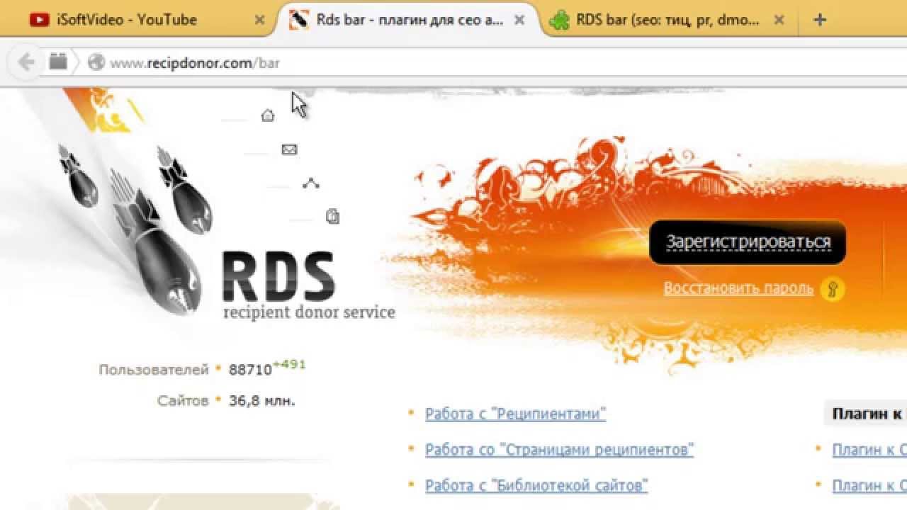 Установка RDS bar 4.1.201404182 [Дополнение для Firefox] 💾 - YouTube