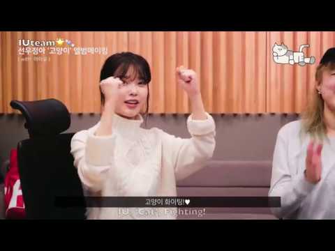 [ENG SUB] 171221 Behind the Scenes of Sunwoo Jungah’s ‘Cat’ Recording with IU