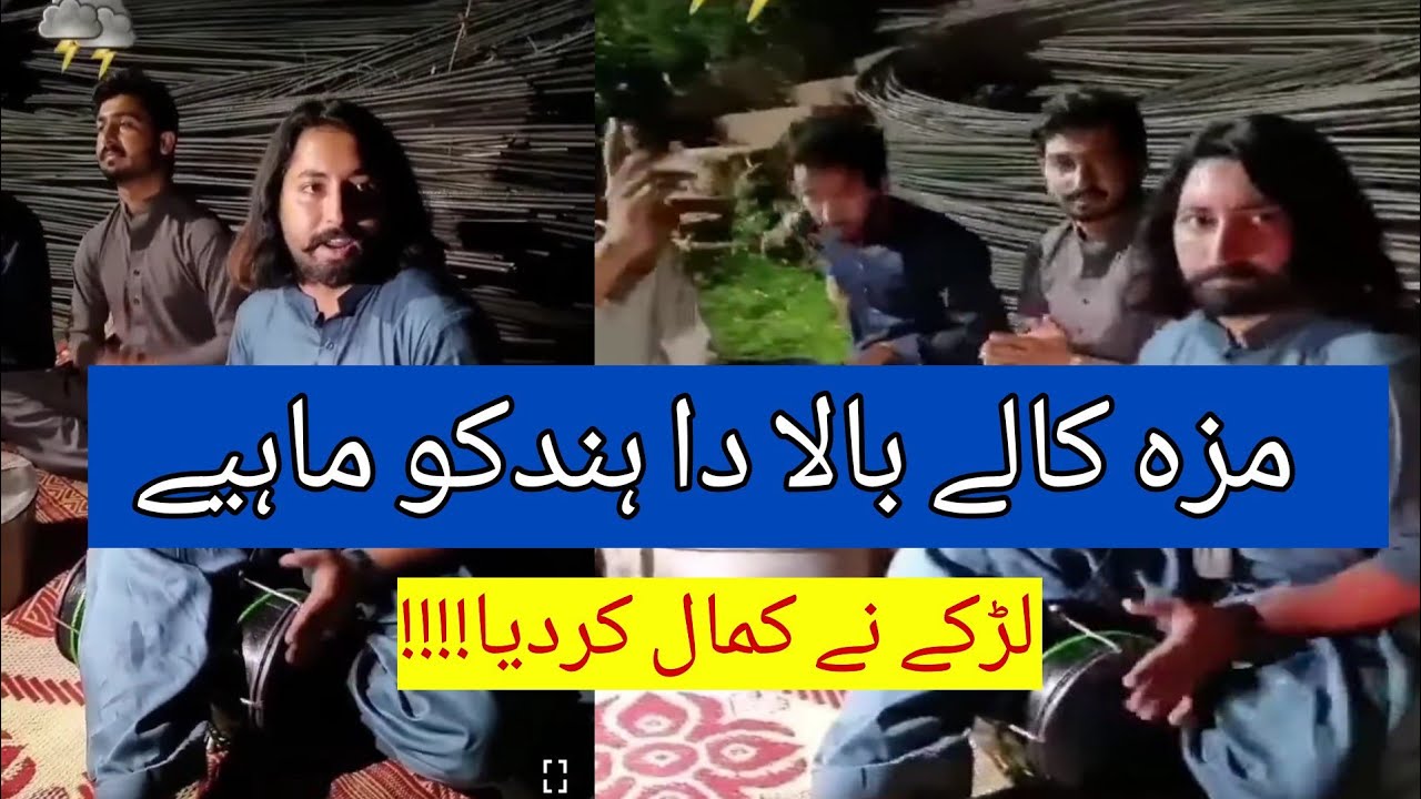 Maza Kala Bala da Song|Hindko Mahiye Hazara Best|Hindko Desi Mehfil ...