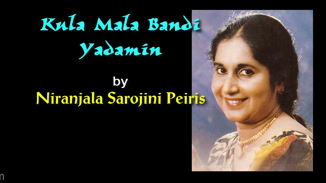 KULA MALA BANDI YADAMIN by Niranjala Sarojini Peiris - YouTube